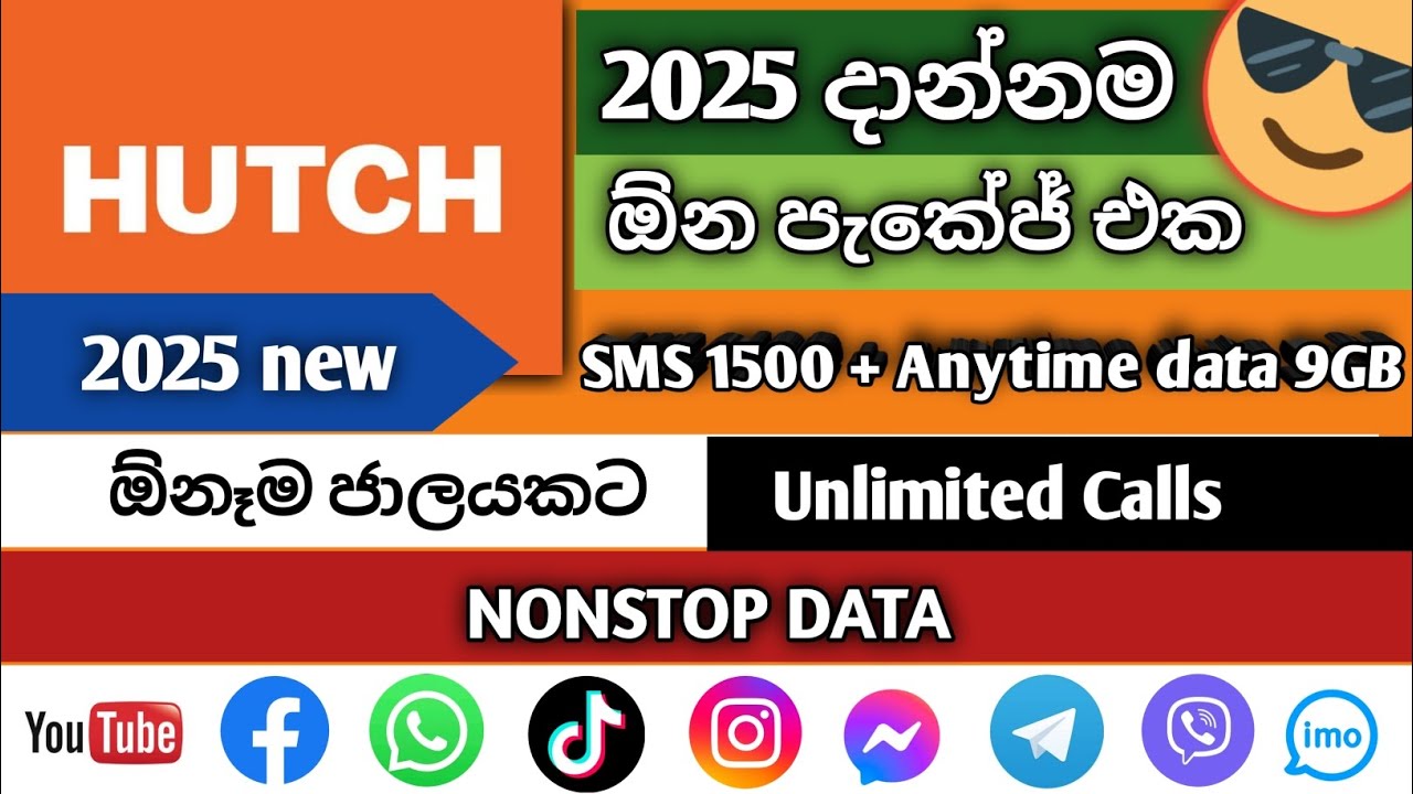 Hutch Unlimited Call & Data Package | Hutch Call Package | 2025 - YouTube