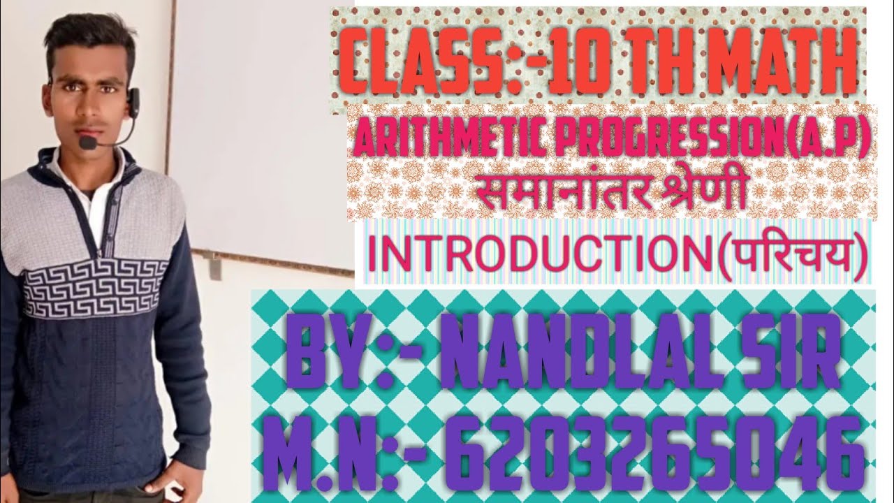 CLASS:-10 th Math(A.P) INTRODUCTION - YouTube