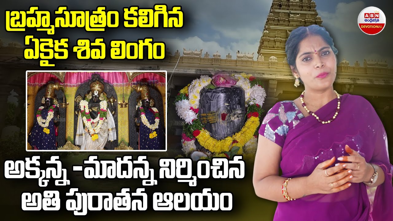 Sri Venugopala Swamy Temple | Bhuvanagiri | Mahadevapuram | ABN ...