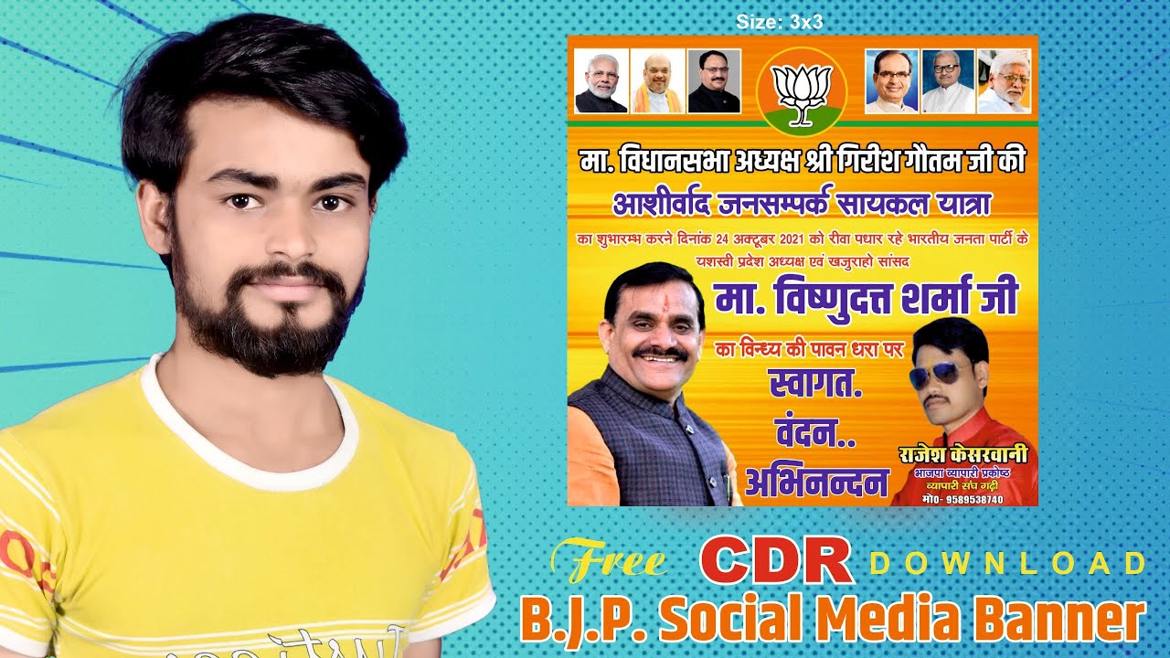 BJP Banner free CDR file Download || Swagat Samaroh Banner || Smart ...