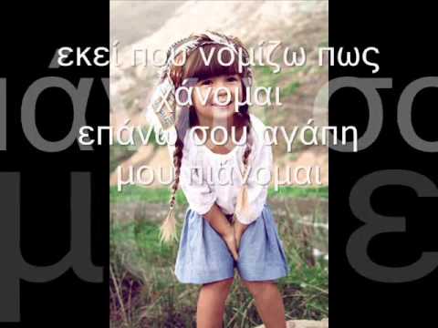 Καμια δεν μοιαζει με σενα ματια μου ... - YouTube