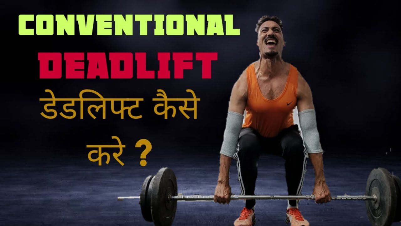 Mastering The Conventional Deadlift - Form And Technique Guide💪🔥 - YouTube