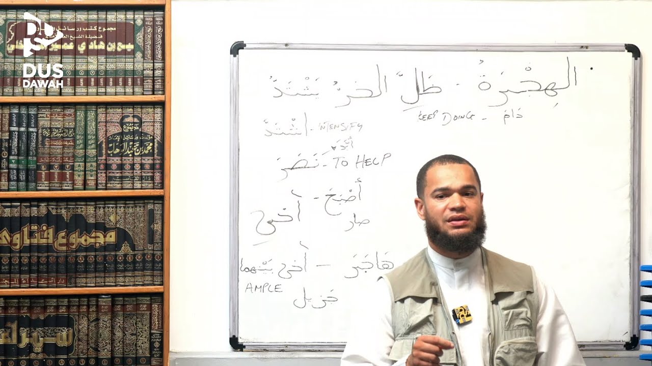 Arabic Lessons in Reading Level 2 | Lesson 7 - YouTube
