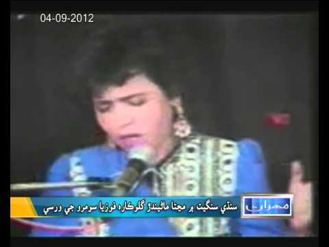FOZIA SOOMRO WARSI MEHRAN TV NEWS REPORT BHUTTO MUNAWAR NAZIR - YouTube