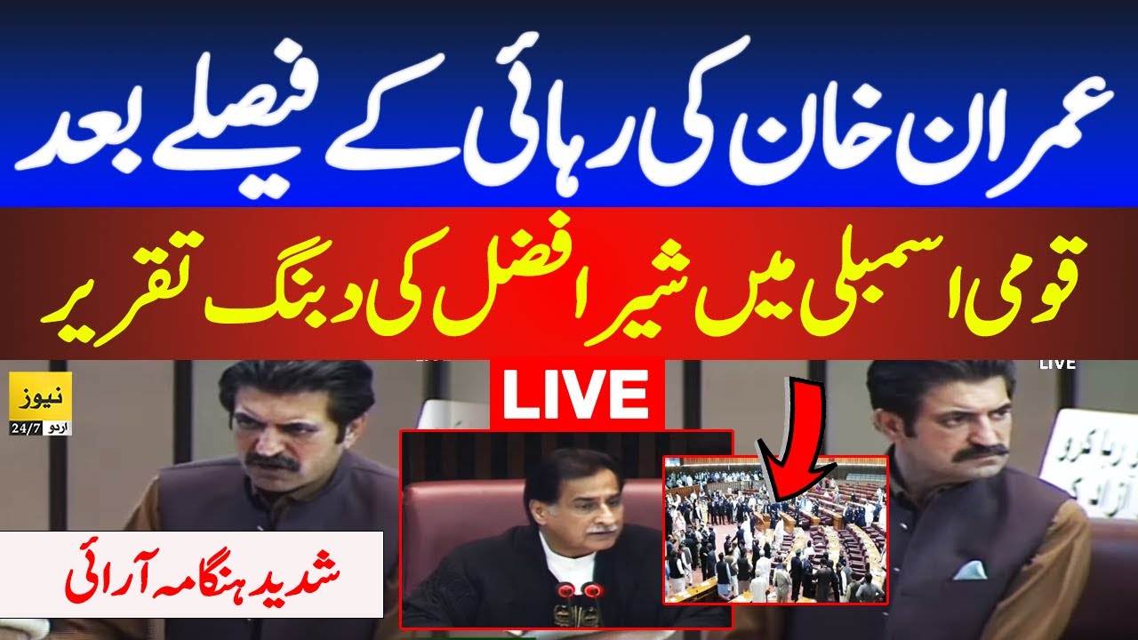 🔴Live news: Protest in National assembly today | Sher Afzal and other ...
