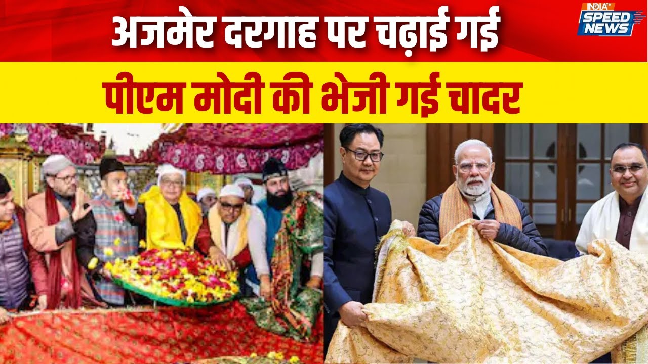PM Modi 'Chadar' For Ajmer Sharif Dargah: अजमेर दरगाह पर चढ़ाई गई PM ...