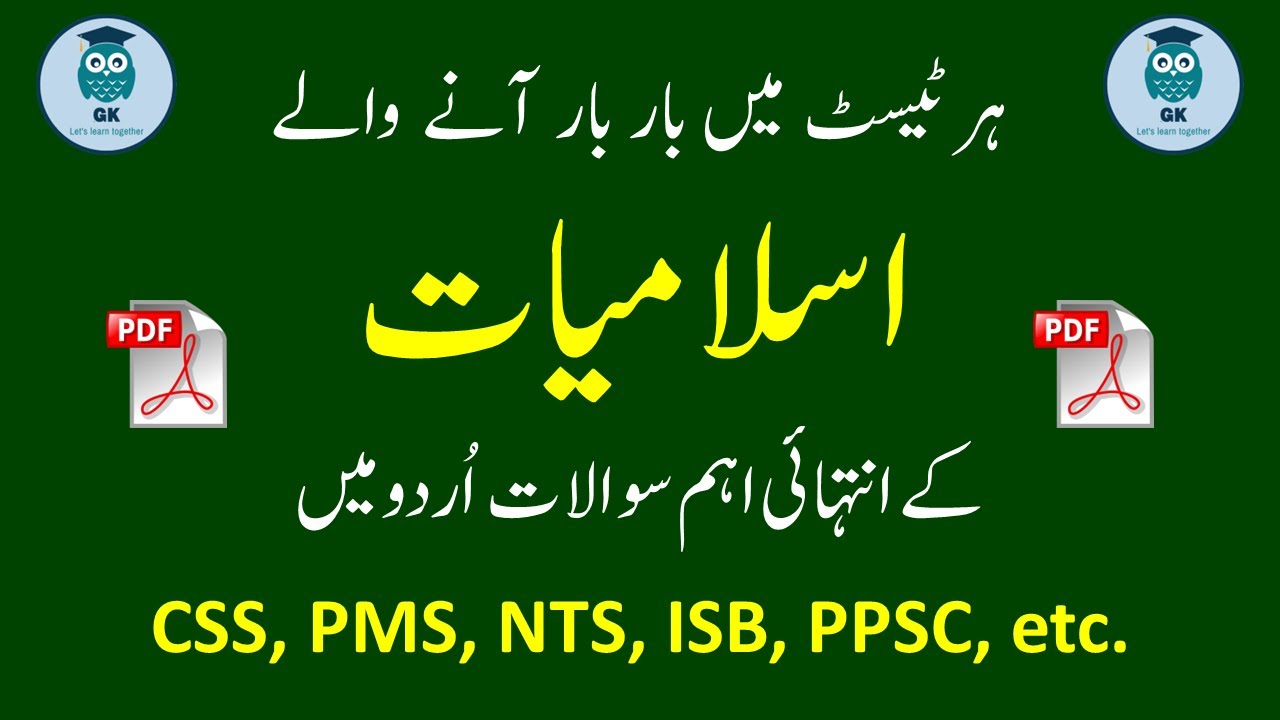 Most Important Islamyat MCQs With Answers - Islamic study mcqs for NTS ...