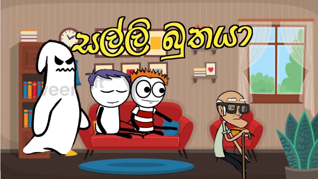 Sail Buthaya/Sinhala Dubbing cartoon ./Sinhala cartoon ./#tweencraft ...