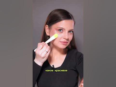 Хайлайтер Летуаль, 400₽ #макияж #визажист #макияждлясебя - YouTube