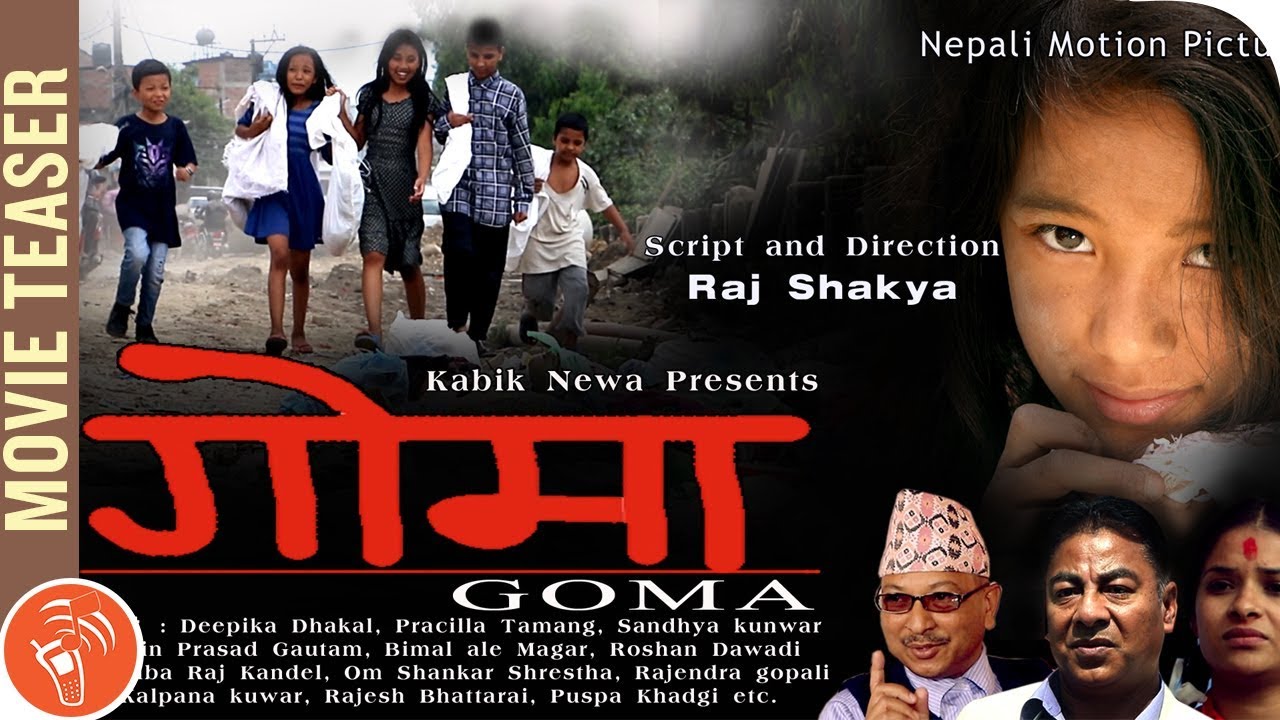 GOMA - New Nepali Movie Teaser 2019/2076 | Deepika Dhakal, Pracilla Tamang, Sandhya Kunwar - YouTube
