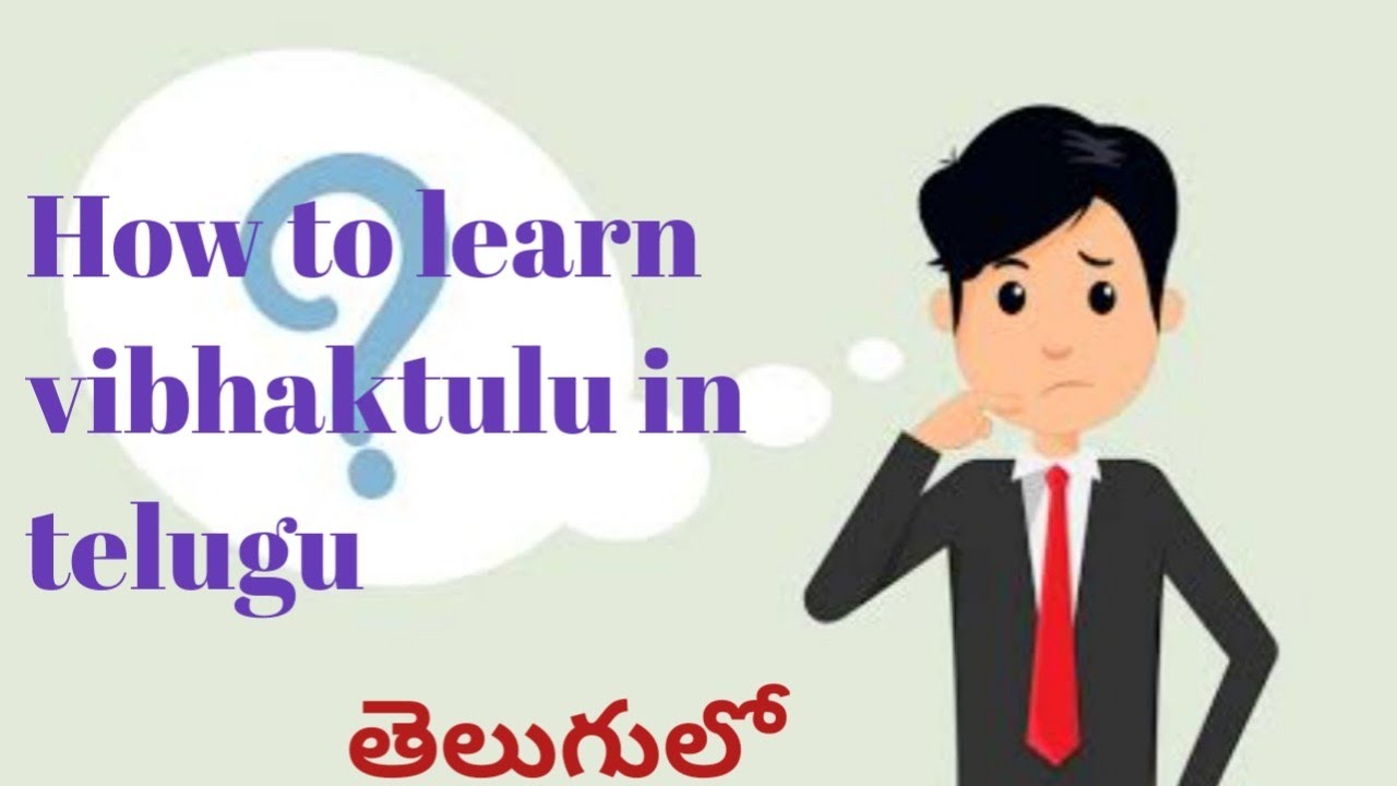 How to learn vibhaktulu in telugu easy "in song way" - YouTube