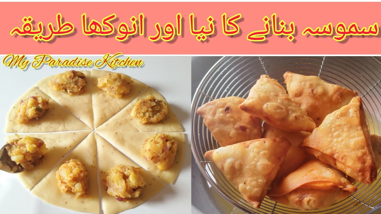 Aloo Kay Samosay Recipe | Samosa Recipe | Crispy Potato Samosa | My ...