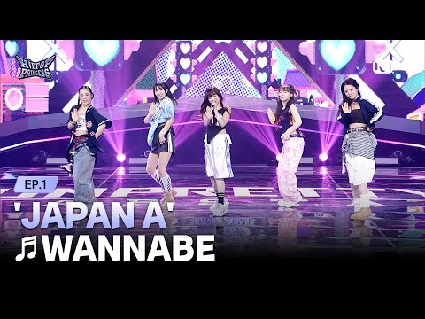 [EN/JP] [#힙팝프린세스/1회] JAPAN A ♬WANNABE - ITZY (있지) | 힙팝 챌린지