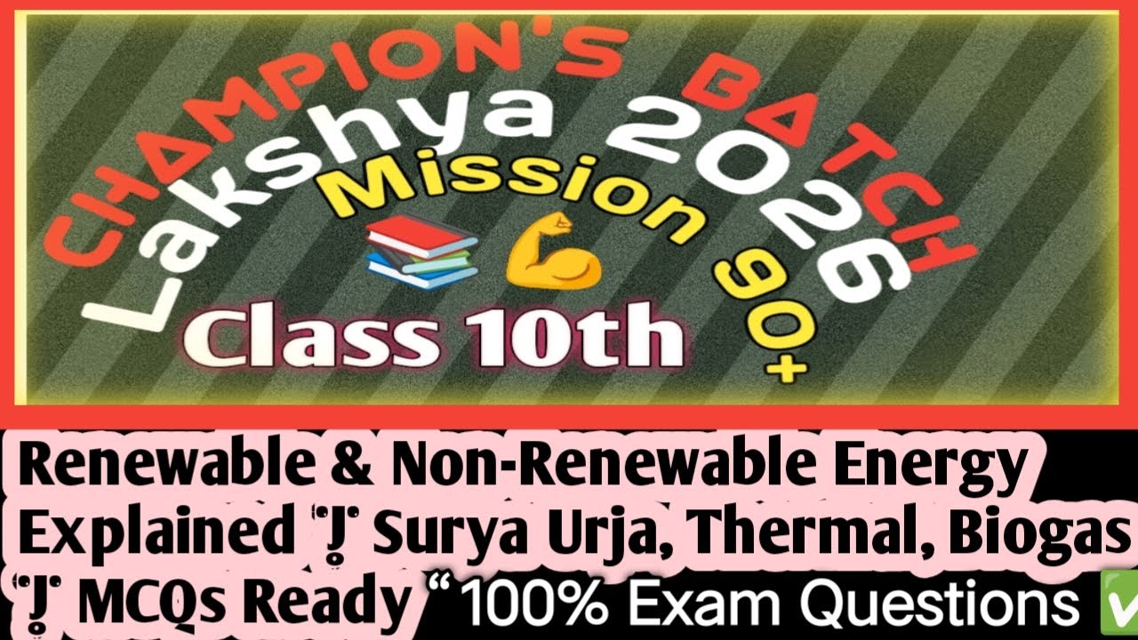 Hindi MCQ Questions Class 10 | 100% Important for Board Exam 2026 adya ...