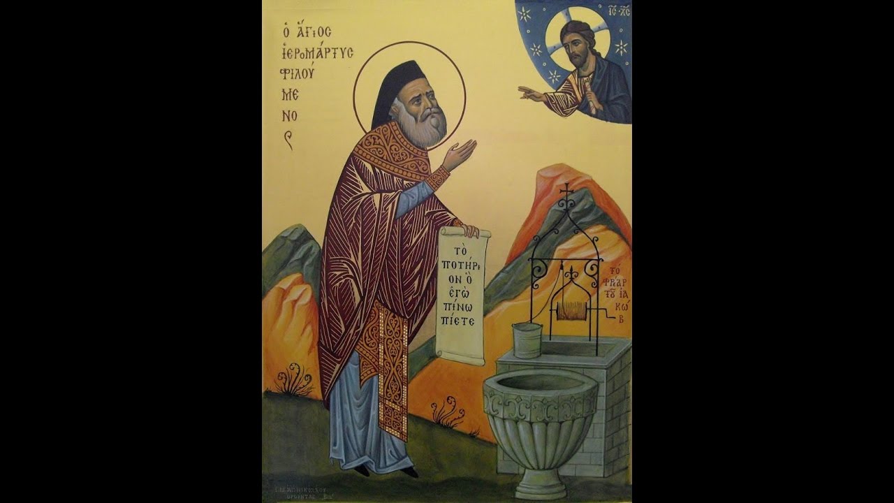 Μαρτυρίες για τον άγιο Φιλούμενο τον Κύπριο (2010) - YouTube