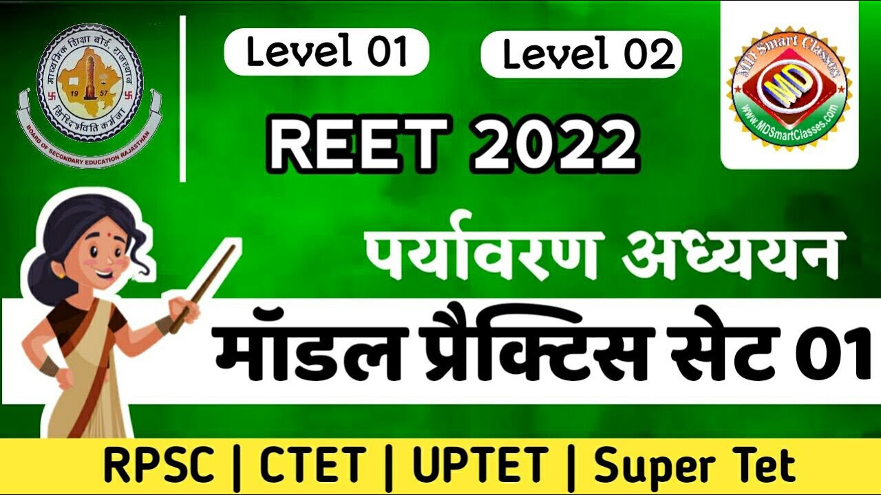 REET Level 1 EVS #1 | Environment Studies Most Important Questions ...