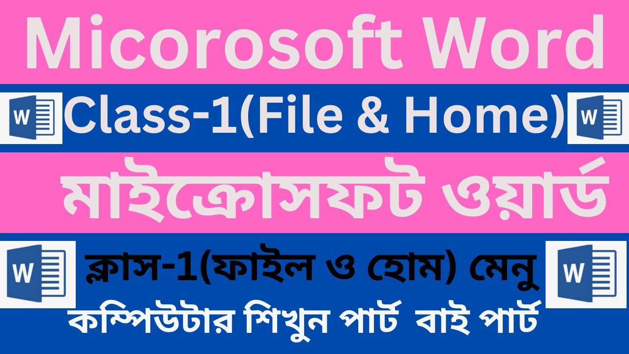 Microsoft Word Class-1 (File & Home) Menu By Hasib Academy।মাইক্রোসফট ...