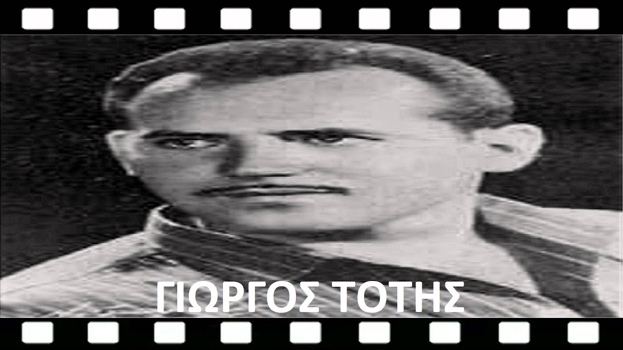 ΓΙΩΡΓΟΣ ΤΟΤΗΣ - ΕΙΝΑΙ Η ΑΓΑΠΗ ΣΟΥ ΚΑΗΜΟΣ - YouTube