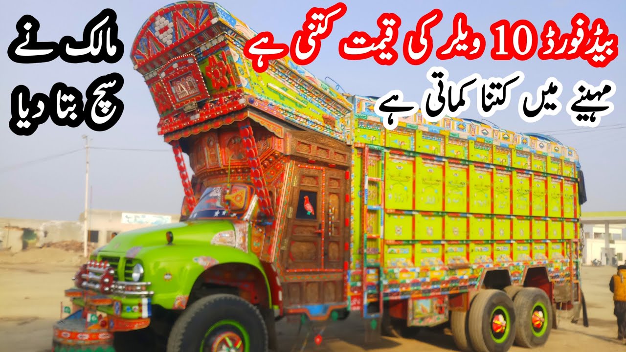 10 Wheller Truck Price Earning Expenses & Profit information I Qamar Tv ...