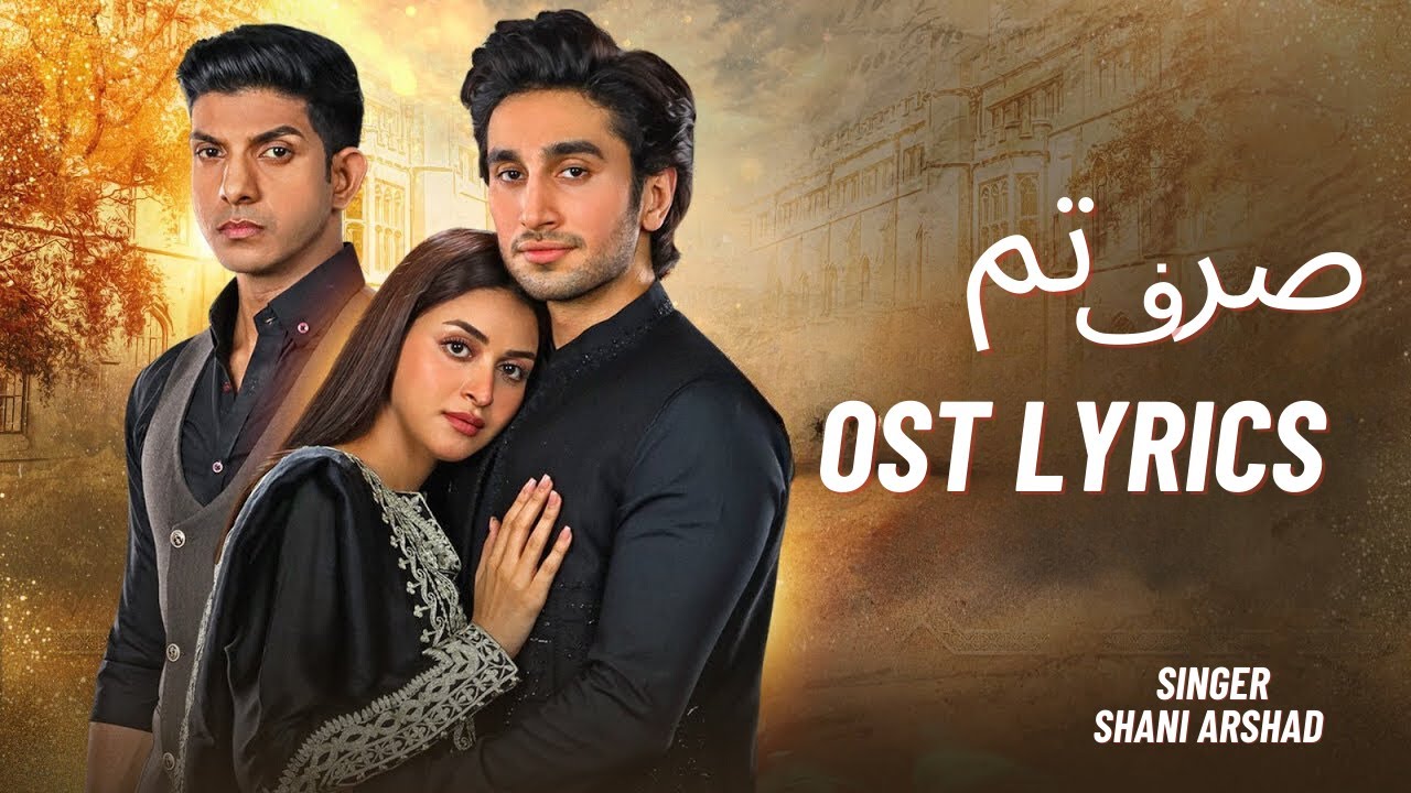 Sirf Tum ost lyrics Shani Arshad | Ft. Hamza Sohail, Anmol Baloch ...