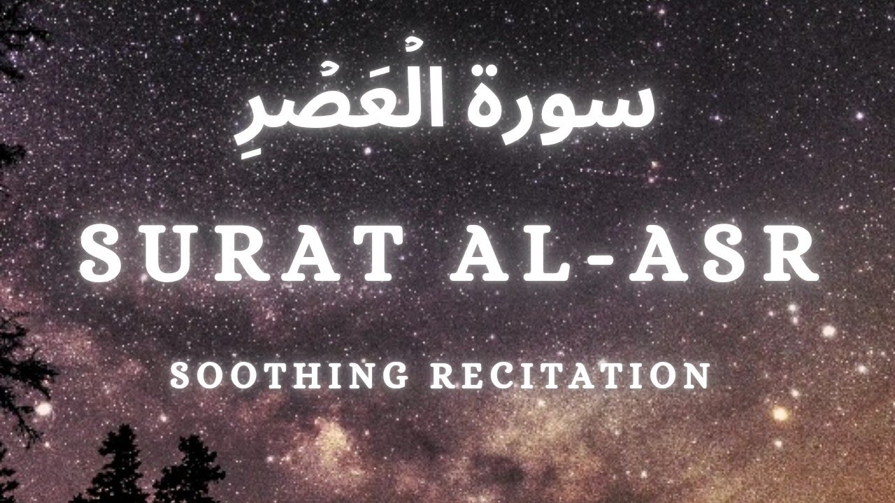 Surah Al-Asr : The Powerful Quranic Message That Can Change Your Life ...