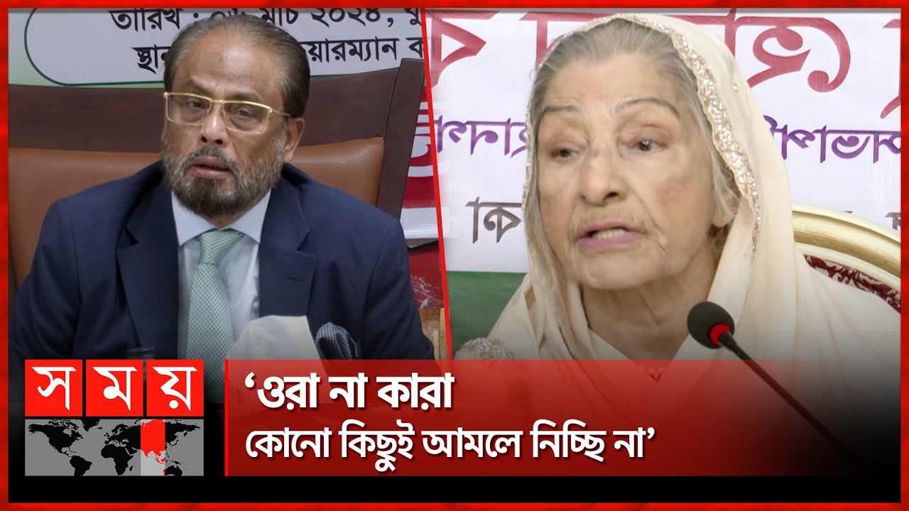 দেবর-ভাবির দ্বন্দ্বে এবার সম্মেলন ঝড়! | GM Quader | Rowshan Ershad ...