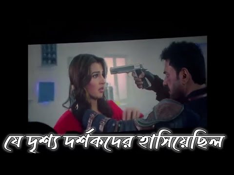 kill him movie (যে সিন দেখে সবাই হেসেছিল) ananta jalil | barsha ananta jalil #funny #comedy