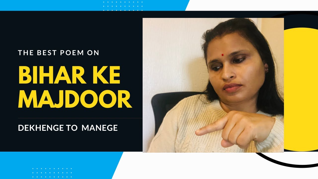 बिहार के मज़दूर ⁠ || Best poem on Majdoor on majdoordivas || @Punam202 ...
