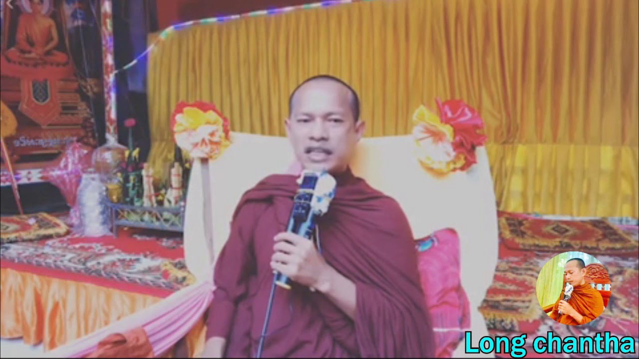 Long chantha | Long chantha 2018 | ឡុង ចន្ថា ទេសនាកំប្លែងៗសើចពេញរោងបុណ្យ - YouTube