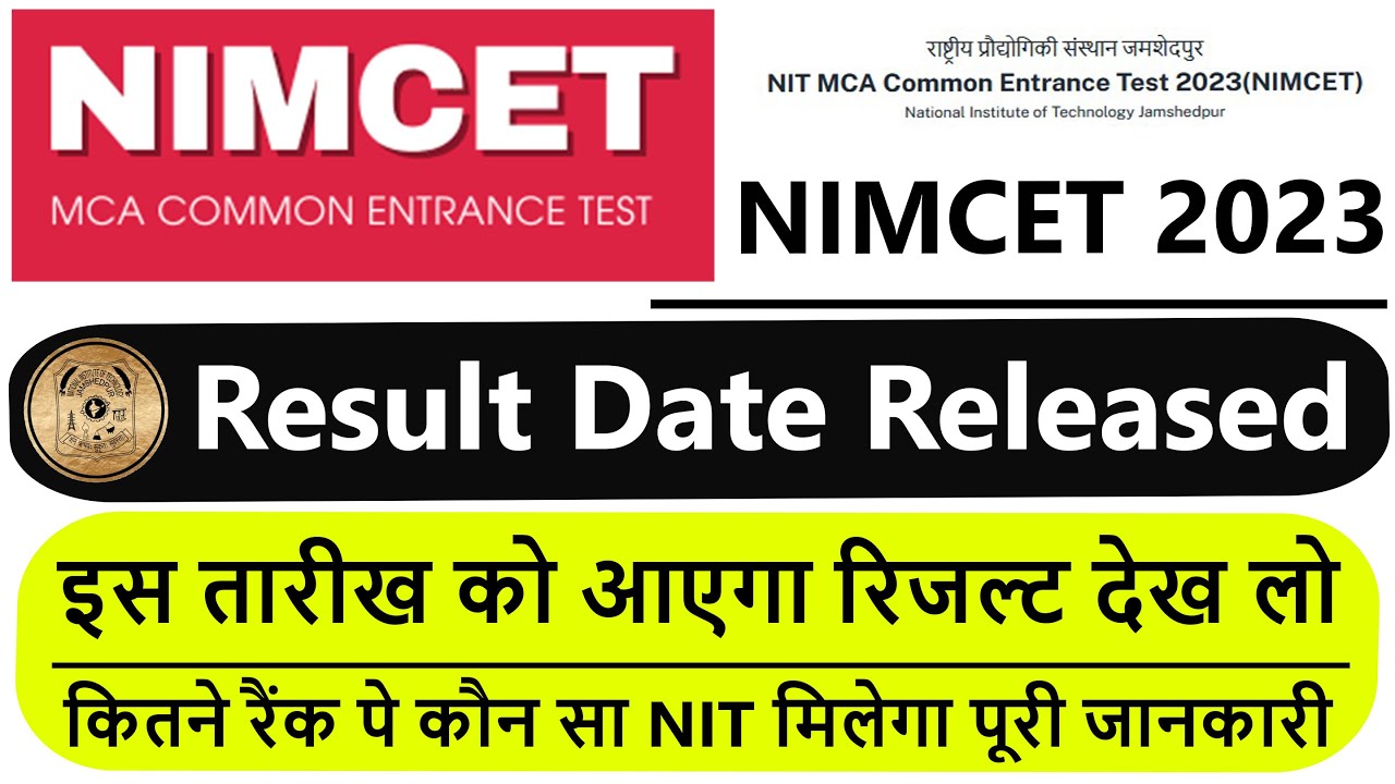 Nimcet Result 2023 Date Released | Nimcet रिजल्ट कब आएगा | Important ...