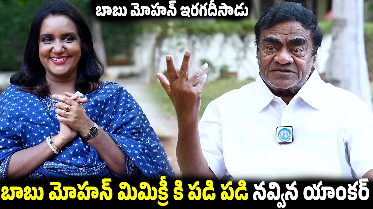 Babu Mohan Extraordinary Mimicry With Anchor Swapna l Babu Mohan ...