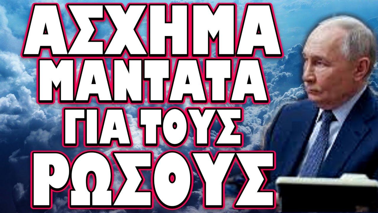 ΓΙ ΑΥΤΟ ΘΑ ΕΚΤΙΝΑΧΘΕΙ Η ΑΚΡΙΒΕΙΑ ΣΤΑ ΠΑΝΤΑ ! - YouTube