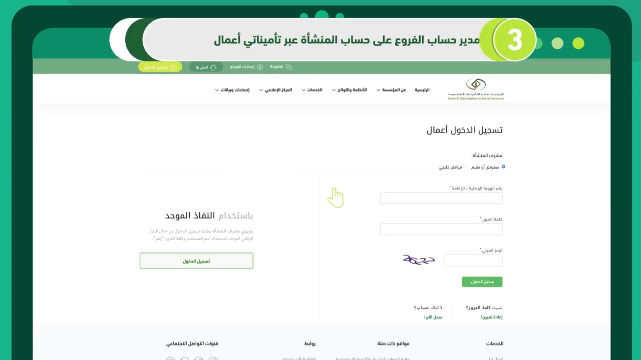 لأصحاب الأعمال، في حال تغيّرت بيانات منشأتك يمكنك تعديلها عبر "تعديل ...