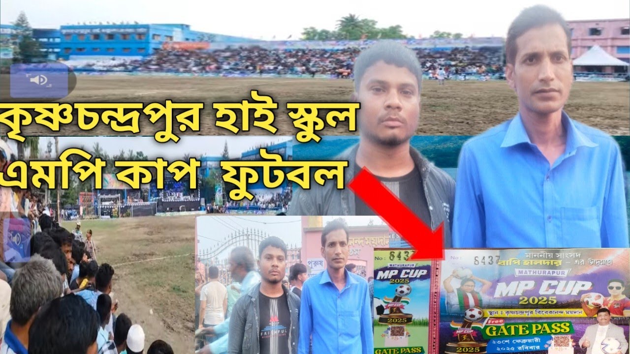 YouTube live video কৃষ্ণ চন্দ্র পুর এমপি কা বাপি হালদার Krishna ...