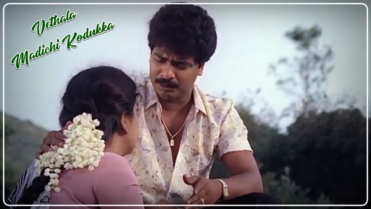 Vethala Madichi Kodukka - வெத்தல மடிச்சி கொடுக்க - YouTube