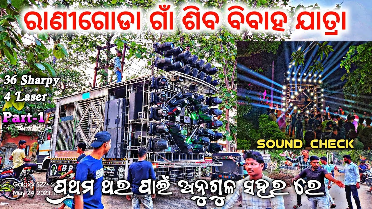 Dj KB Pro Sound New Setup 2023 Starting Sound Check At ରାଣୀଗୋଡା ଶିବ ...
