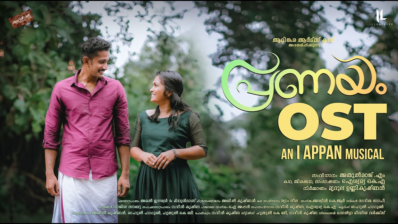 Pranayam OST Jukebox Malayalam Shortfilm 2023 | I Appan | Thejus Venugopal | Athul Raj M | AAC ...
