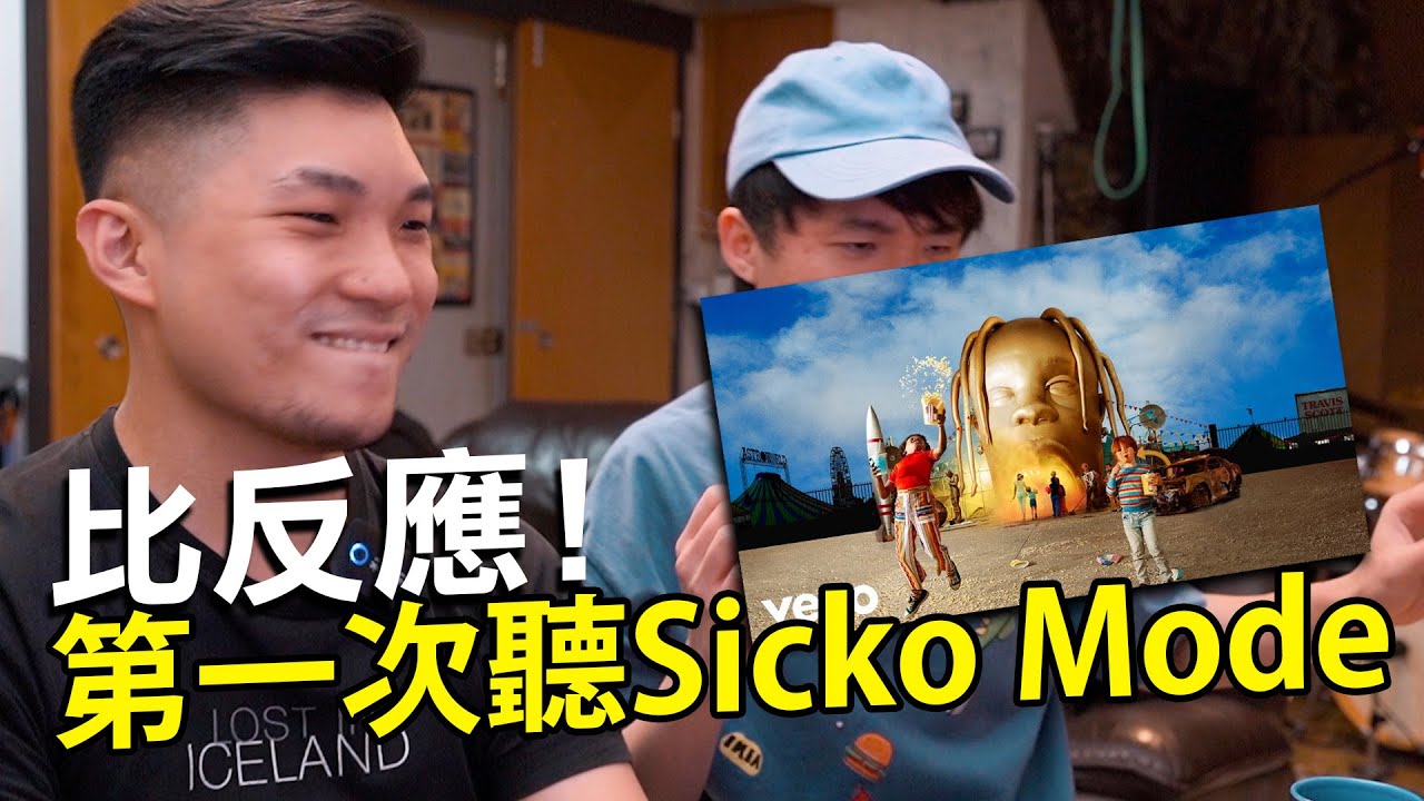 【比反應】第一次聽Travis Scott - Sicko mode Reaction (廣東話) - YouTube