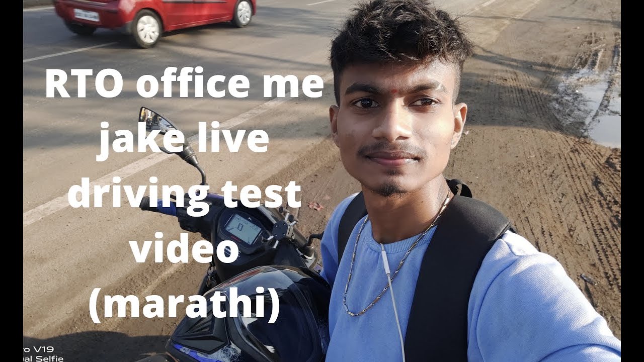 Permanent Driving Licence Test In RTO Live Example Marathi Video YouTube permanent-driving-licence-test-in-rto-live-example-marathi-video-youtube