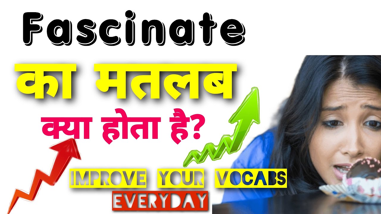 Fascinate ka hindi meaning |Uses of fascinate|Fascinate definition ...