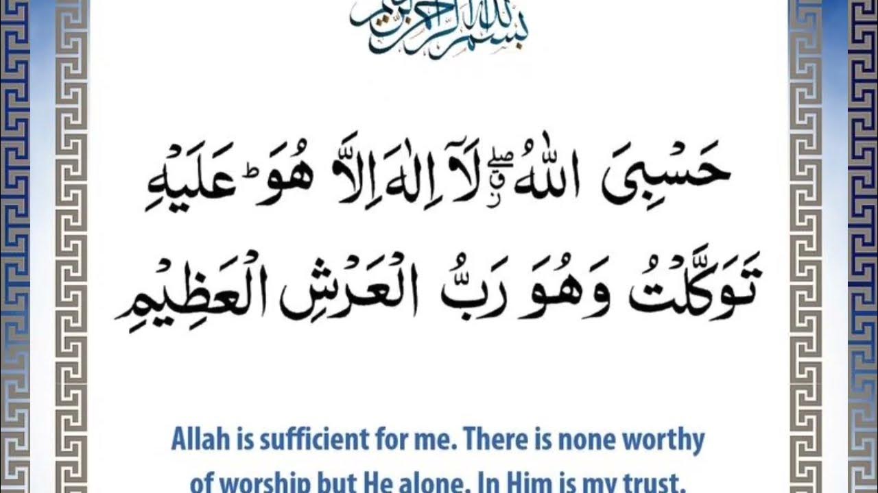 dua for sadness, depression and anxiety - YouTube