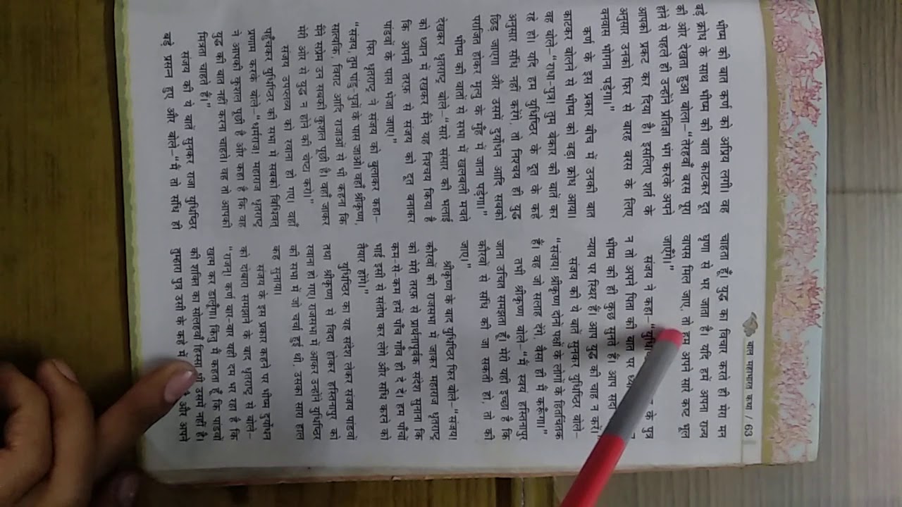 Class 7 Mahabharat Ch 25 YouTube class-7-mahabharat-ch-25-youtube