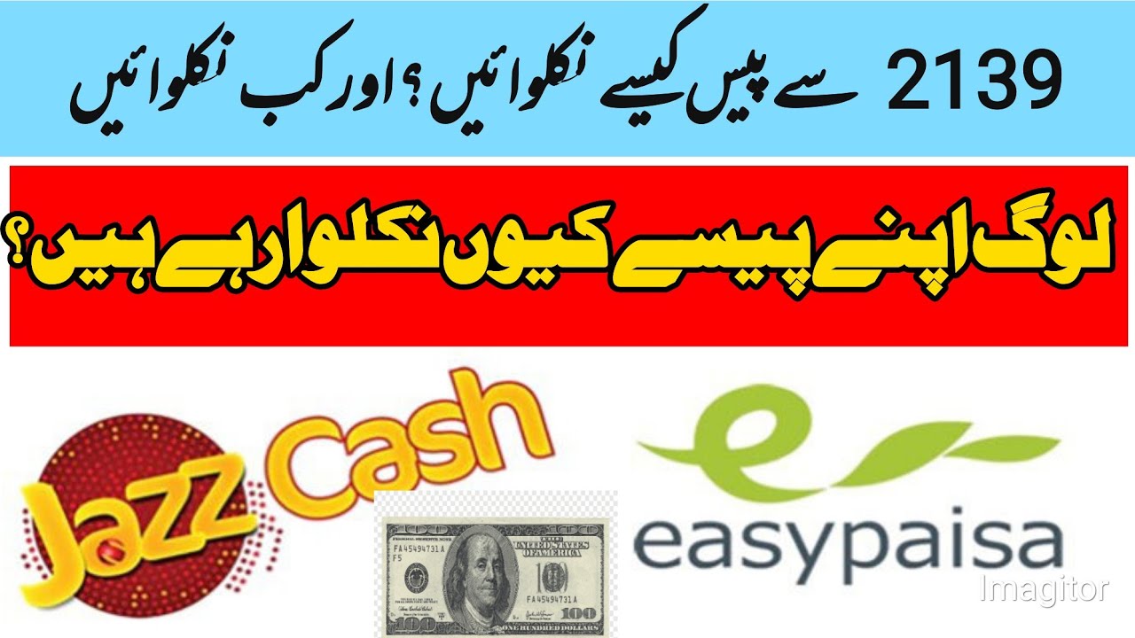 The 2139 Exchange Explained: Key Points | 2129 se pesy kesy withrawal ...