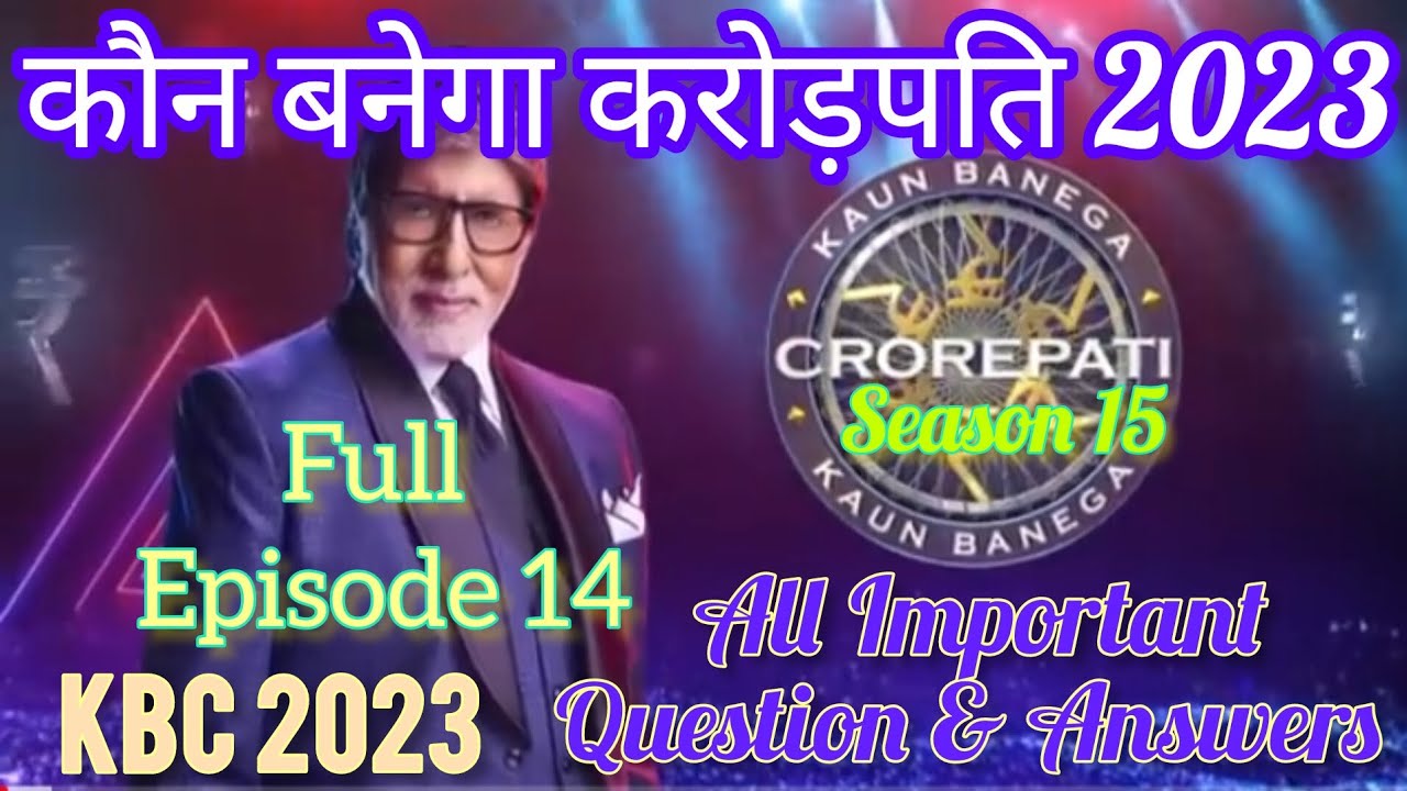 G । KBC Season 15 Episode - 14 । Full Episode । 31 August 2023 । Kaun ...