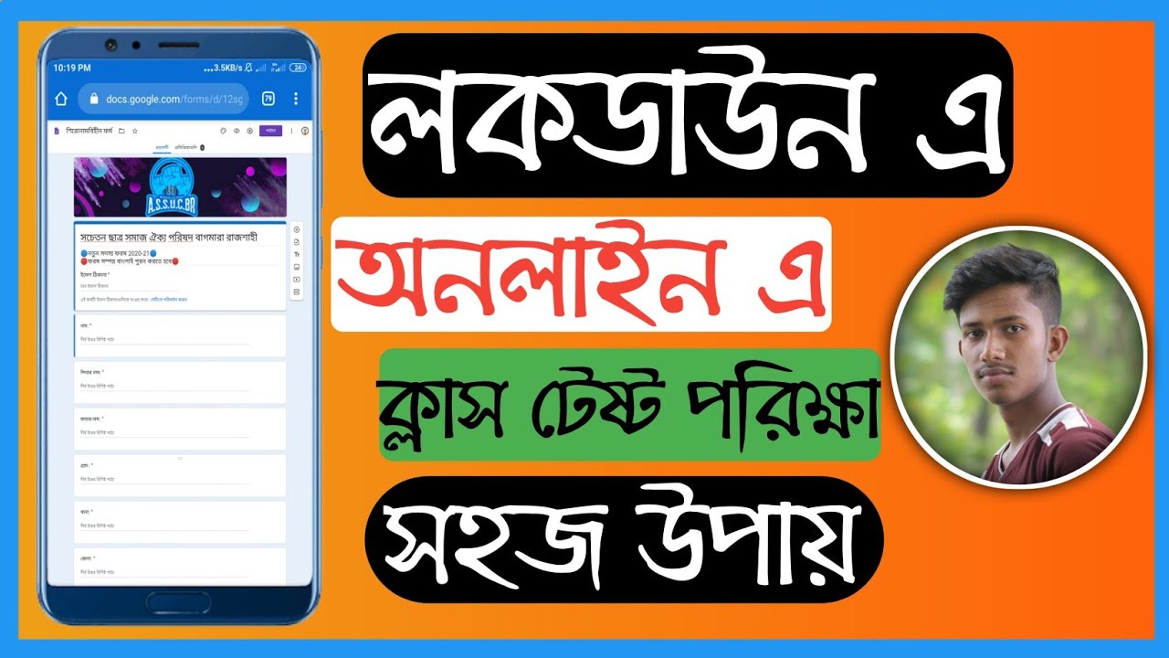 How To Create A Google Docs Form For Online Exam A to Z Bangla Tutorial ...