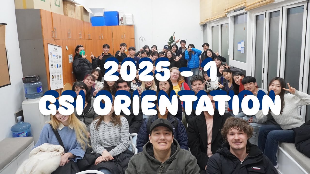 2025 - 1 GSI ORIENTATION DAY | GSI and GLAM | 중앙대학교 국제처 - YouTube