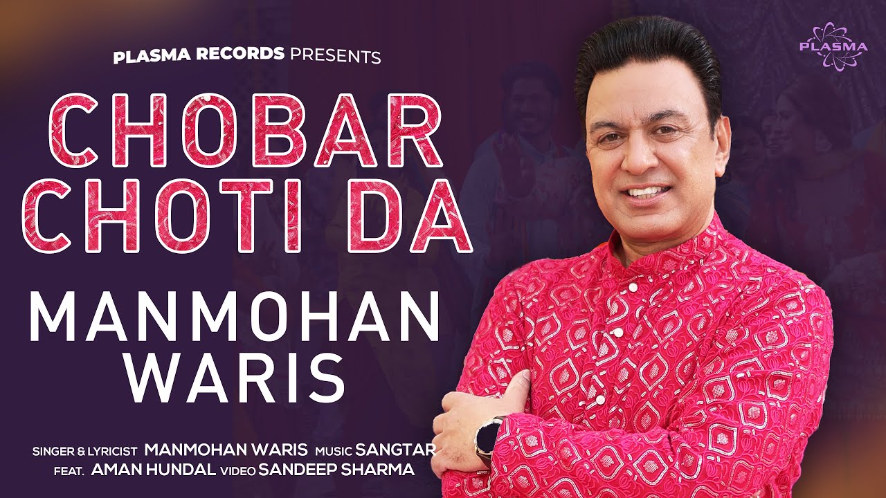 Chobar Choti Da - Manmohan Waris - YouTube