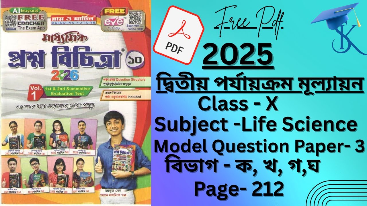 Class-X Life Science Model-3 2nd summative Ray Martin 2026 page-212 # ...