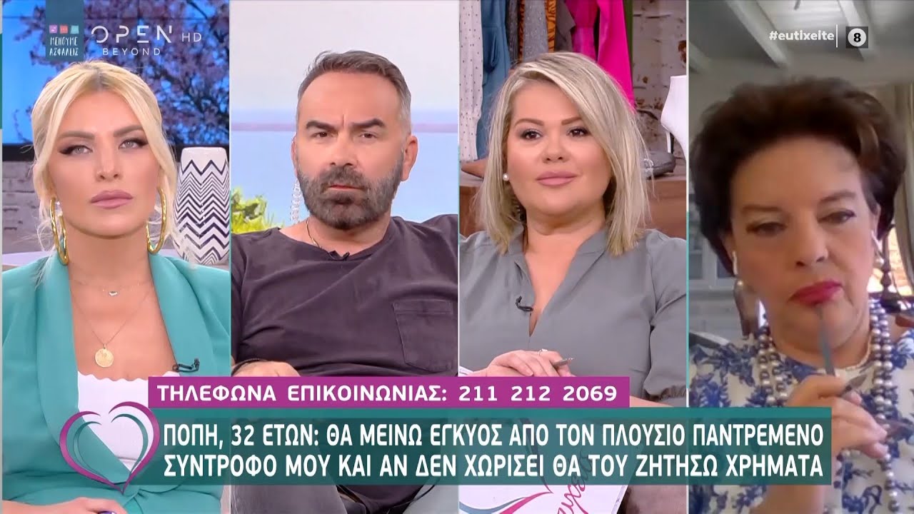Πόπη: Θα μείνω έγκυος από τον πλούσιο παντρεμένο σύντροφο μου, αν δεν ...