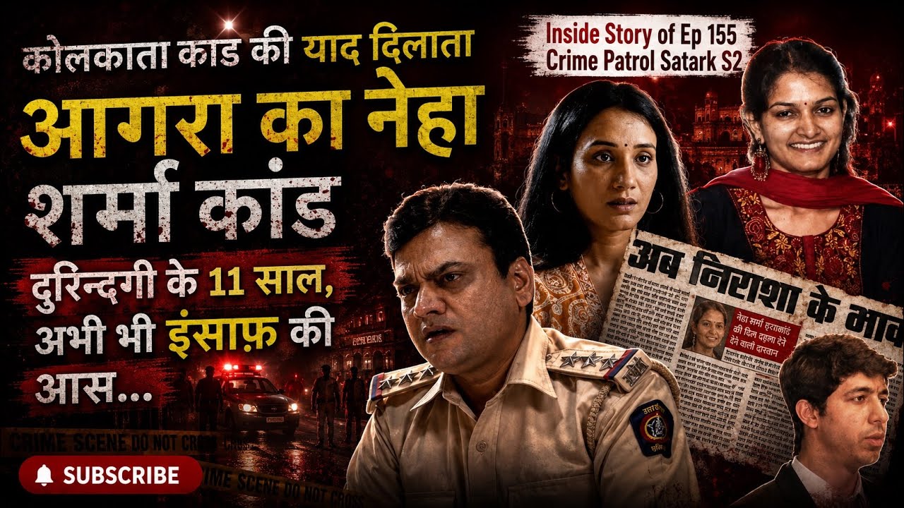 Inside Story | Ahankaar: 2013 Agra , The Neha Sharma Murder Case (Crime ...